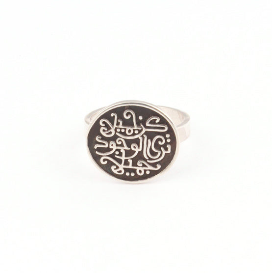 Arabic Calligraphy "Beauty" Ring by Menna Hamza - Lazuli Bazaar